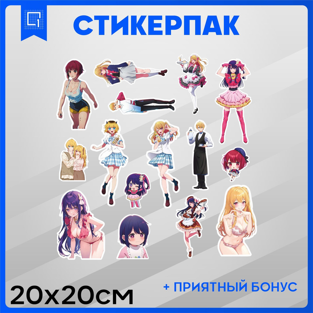 Набор наклеек стикеры на телефон Звездное дитя купить с доставкой по выгодным ценам в интернет