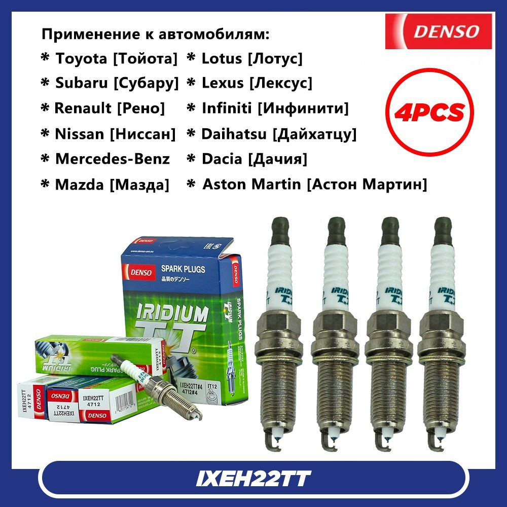 Комплект свечей зажигания DENSO ozoncat5a1b3bc4d7dc49 - купить по ...