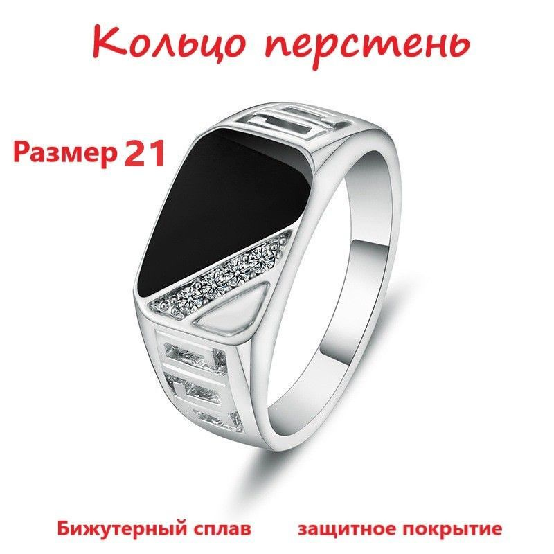 ALTIDA Кольцо Печатка - купить с доставкой по выгодным ценам в интернет ...