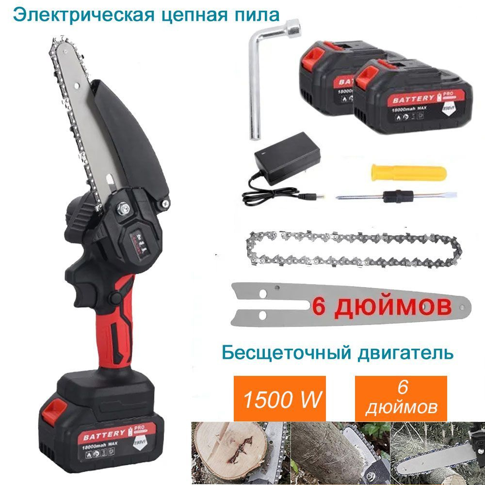Пила аккумуляторная цепная 2 АКБ 1500Вт 24v сучкорез аккумуляторный