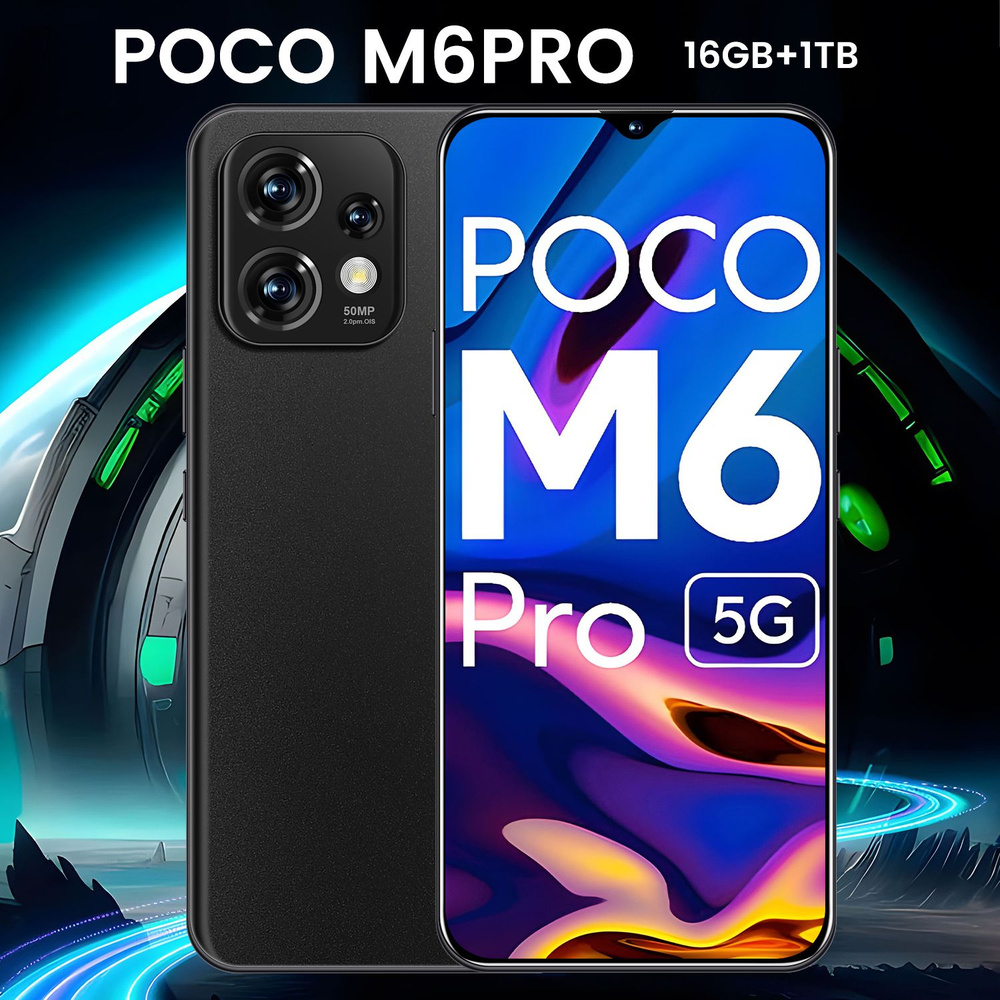 Смартфон POCO M6pro-2-320 - купить по выгодной цене в интернет-магазине OZON (1224171793)