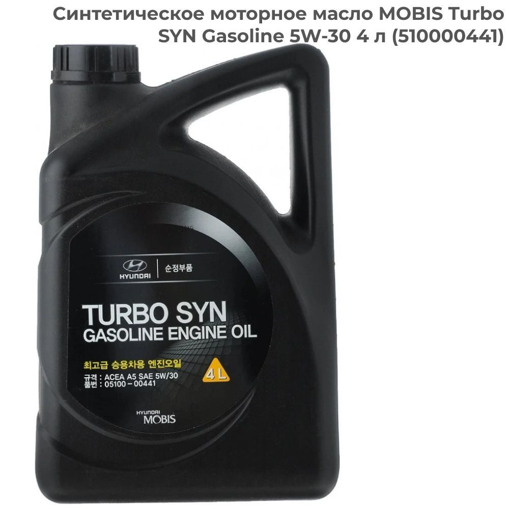 Масло моторное Hyundai-KIA 5W-30 Синтетическое - купить в интернет ...