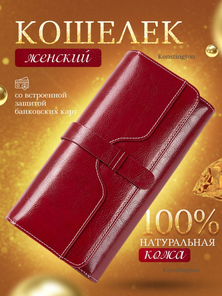 Кошелек - купить с доставкой по выгодным ценам в интернет-магазине OZON ...