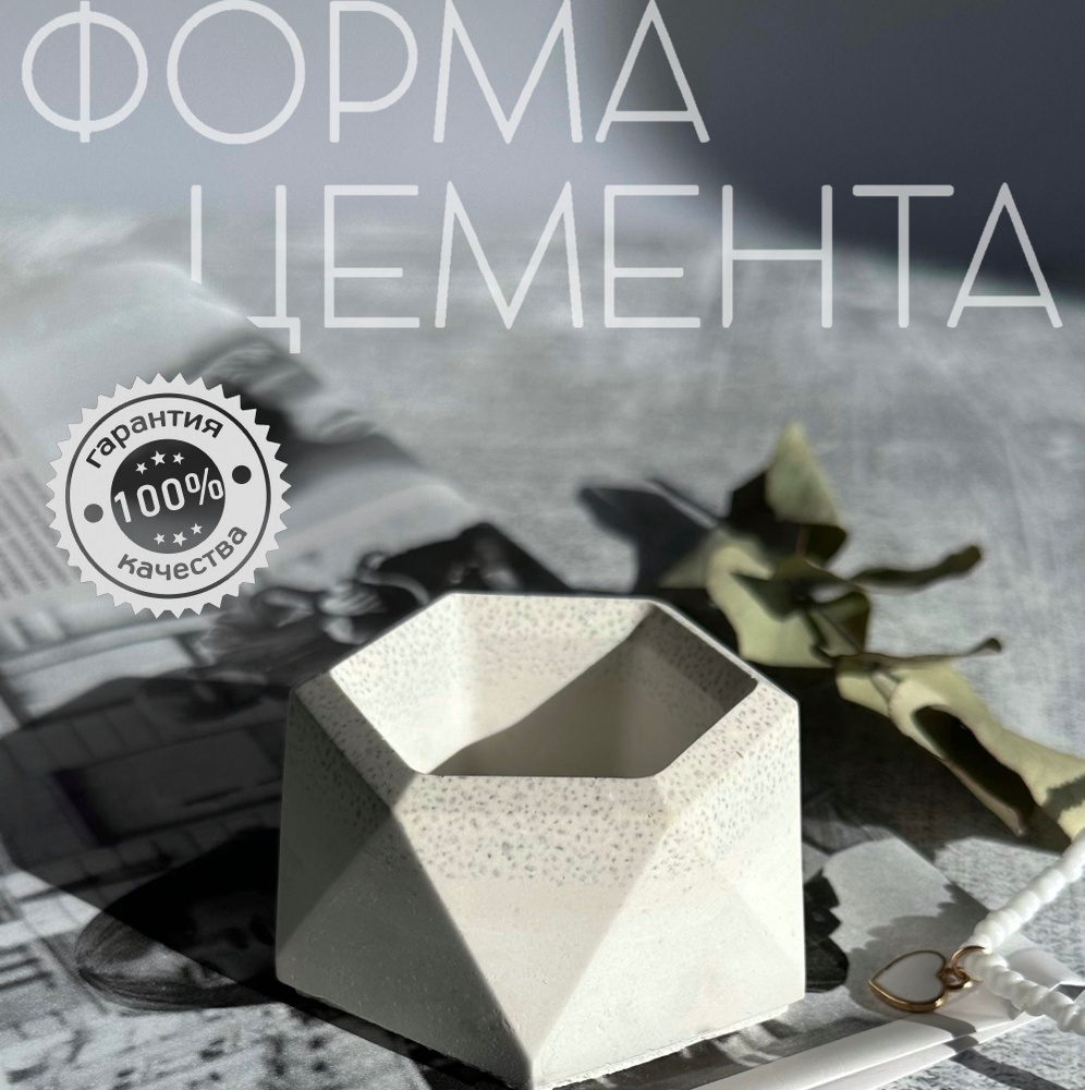 Силиконовая форма молд для изготовления Кашпо из гипса, бетона и ...