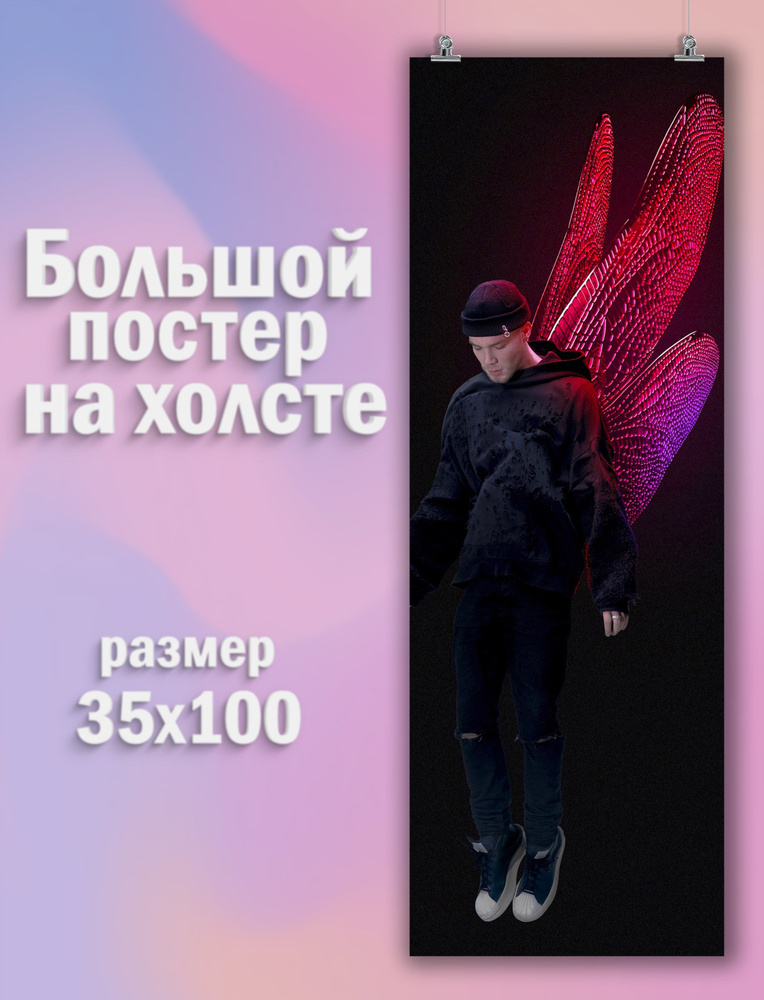 Постер PosterNak Музыка купить по выгодной цене в интернет-магазине ...