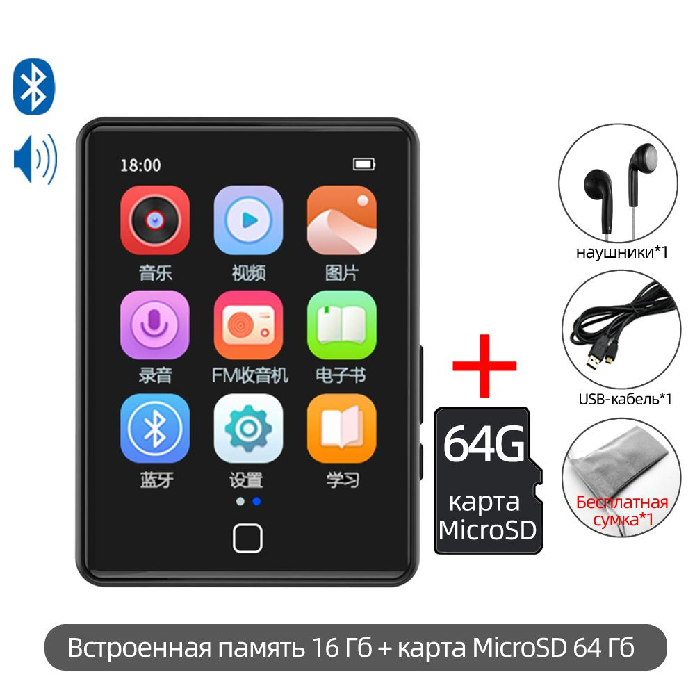 MP3-плеер RUIZU M20 Bluetooth с динамиком купить по выгодной цене в ...