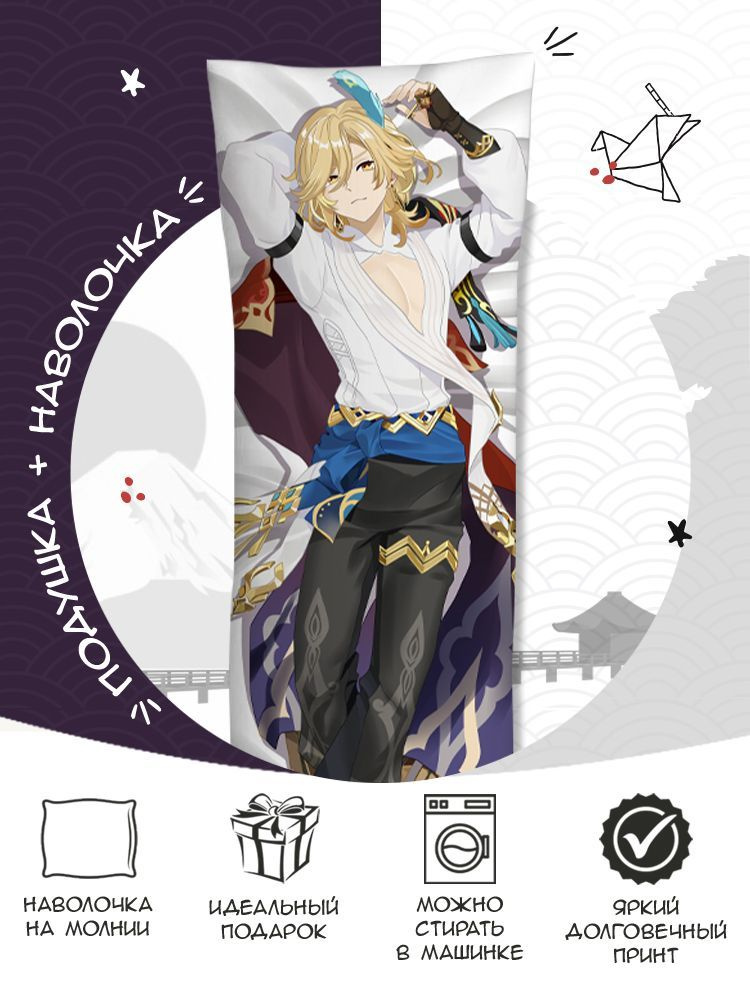 Дакимакура Геншин Импакт 35x105 - купить по низкой цене в интернет ...