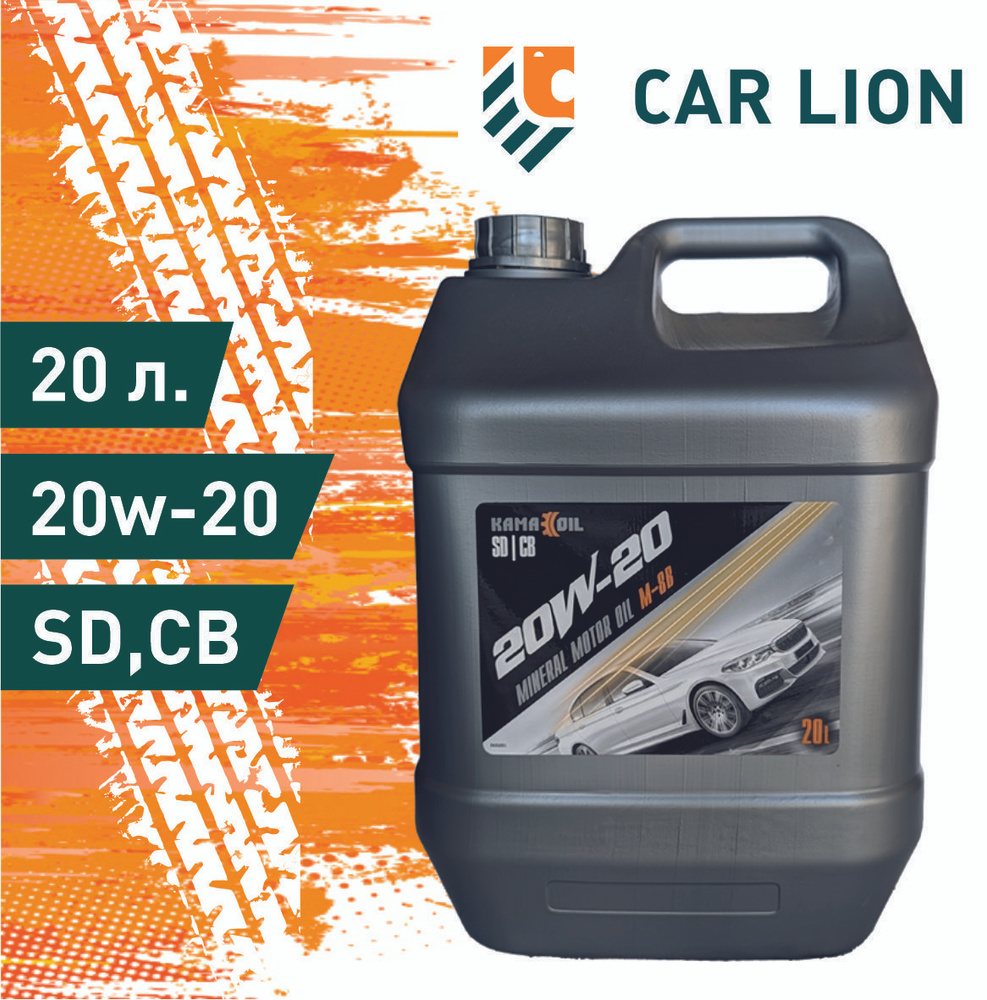 Масло моторное Кама Ойл 20W Минеральное - купить в интернет-магазине ...