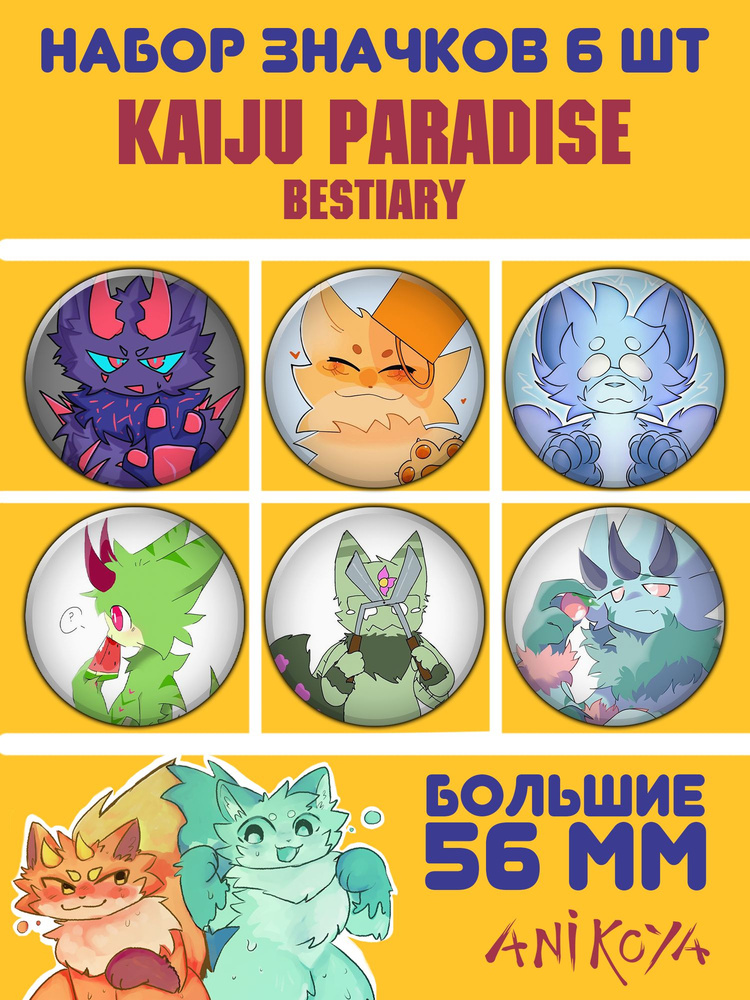 Значки на рюкзак Catte Kaiju Paradise роблокс купить на OZON по низкой ...