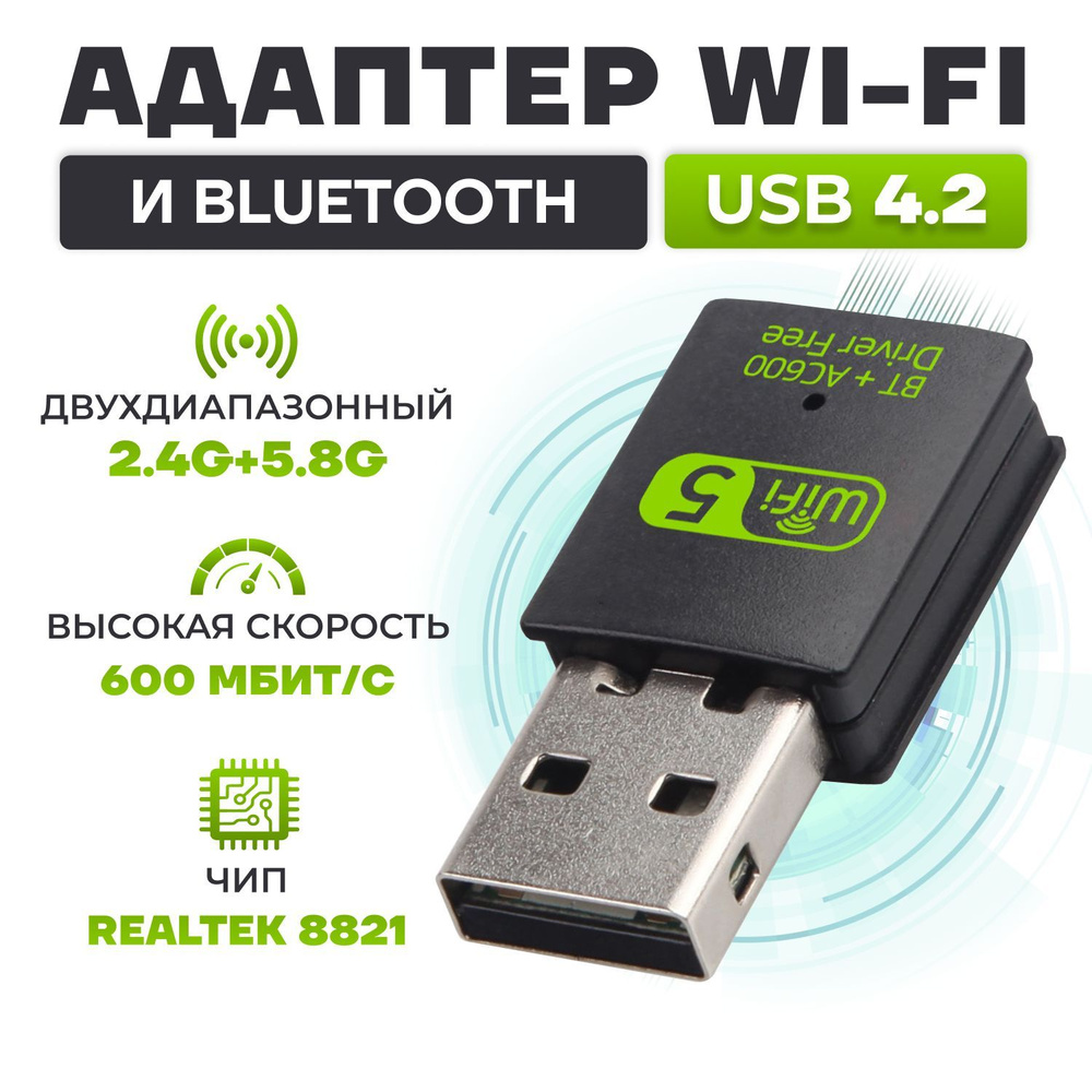 Wi Fi адаптер Wd 4507ac купить с доставкой по выгодным ценам в