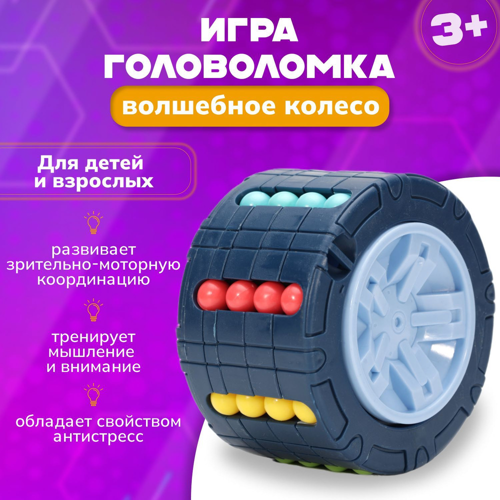 Фиджет спинер развивающая головоломка лабиринт / логическая игра для ...