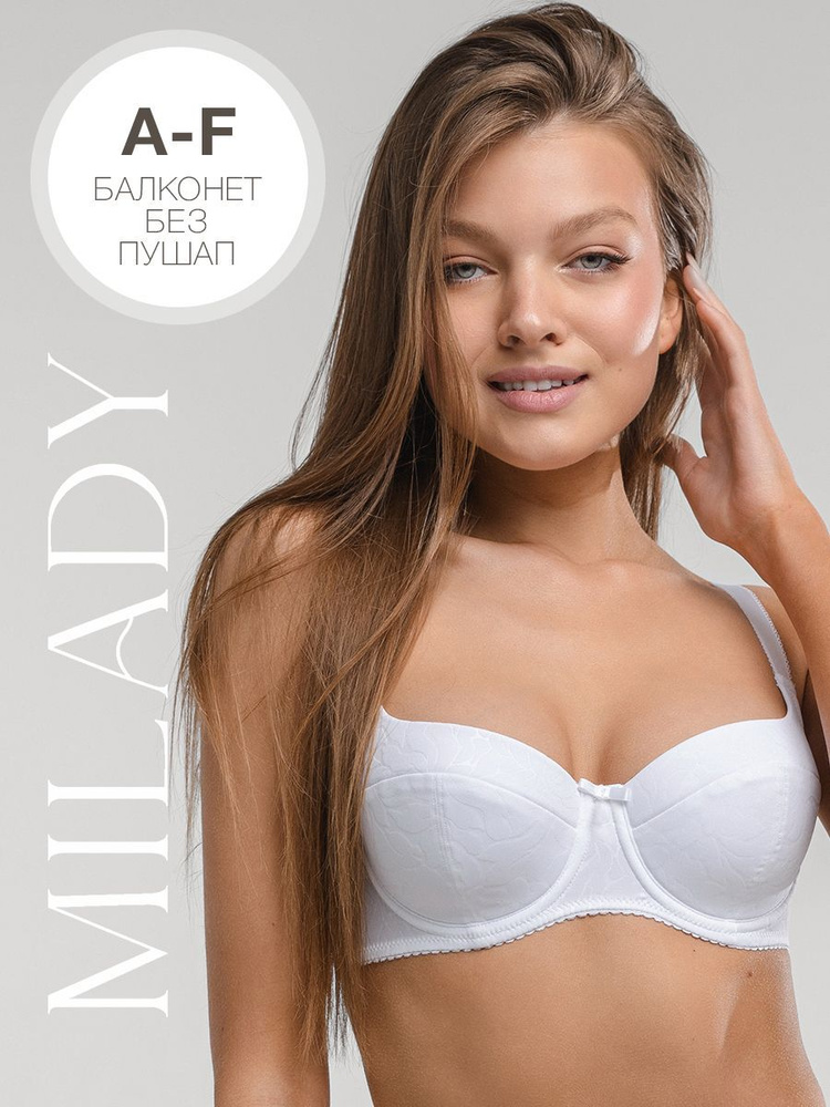Бюстгальтер MILADY - купить с доставкой по выгодным ценам в интернет-магазине OZON (275170910)