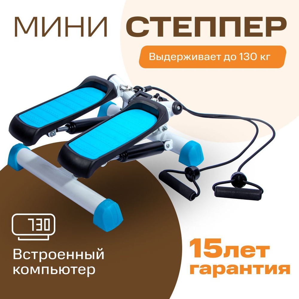 Тренажер для дома мини степпер с эспандерами - купить с доставкой по ...