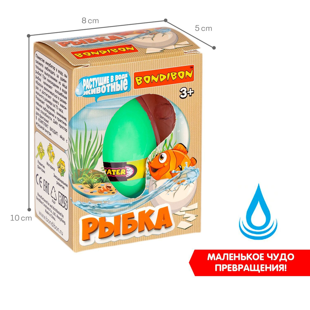 Растущая в воде игрушка ВЫРАСТИ РЫБКУ в зелёном яйце Bondibon - купить с доставкой по выгодным ...
