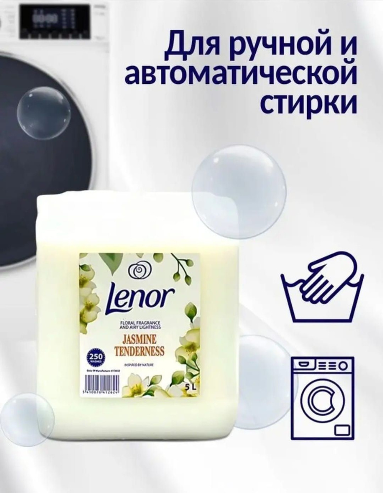 Ленор - купить с доставкой по выгодным ценам в интернет-магазине OZON ...