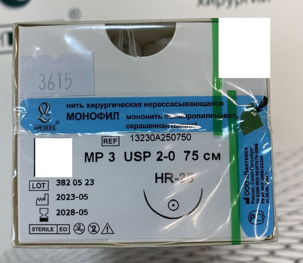 Шовный материал хирургический МОНОФИЛ полипропилен USP 2/0 (МР 3), 75см ...
