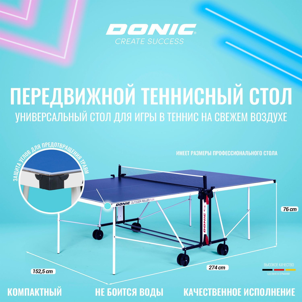Всепогодный теннисный стол DONIC OUTDOOR ROLLER FUN BLUE - купить с ...