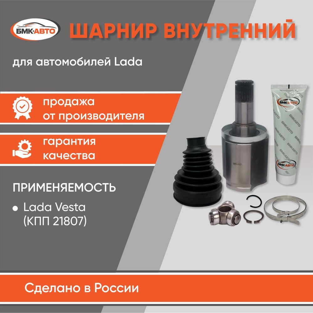 ШРУС внутренний трипойдный 24/21 шлица Lada Vesta с КПП ВАЗ 21807/2182 ...