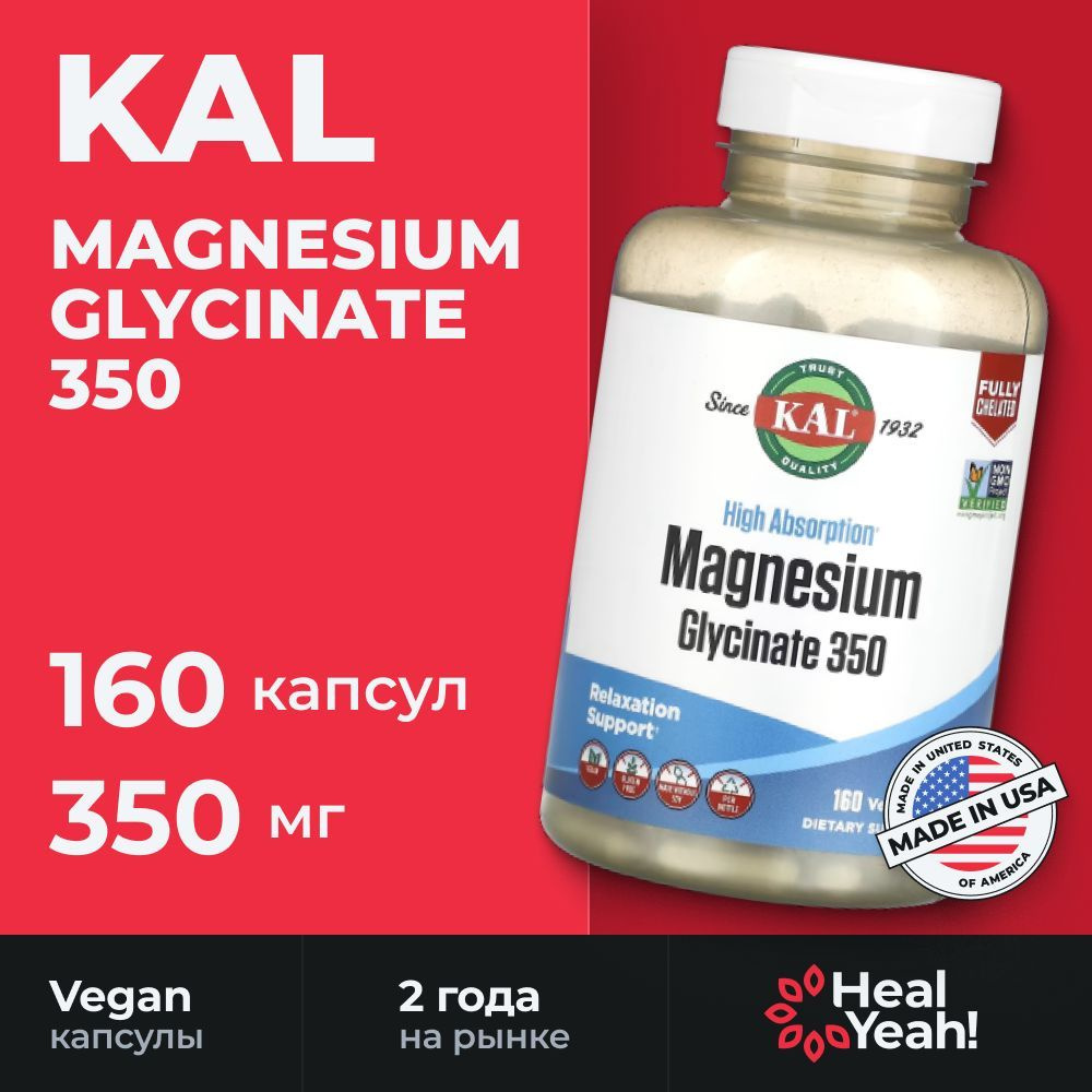 KAL, Magnesium Glycinate 350, Магний Глицинат 350, 160 капсул - купить ...