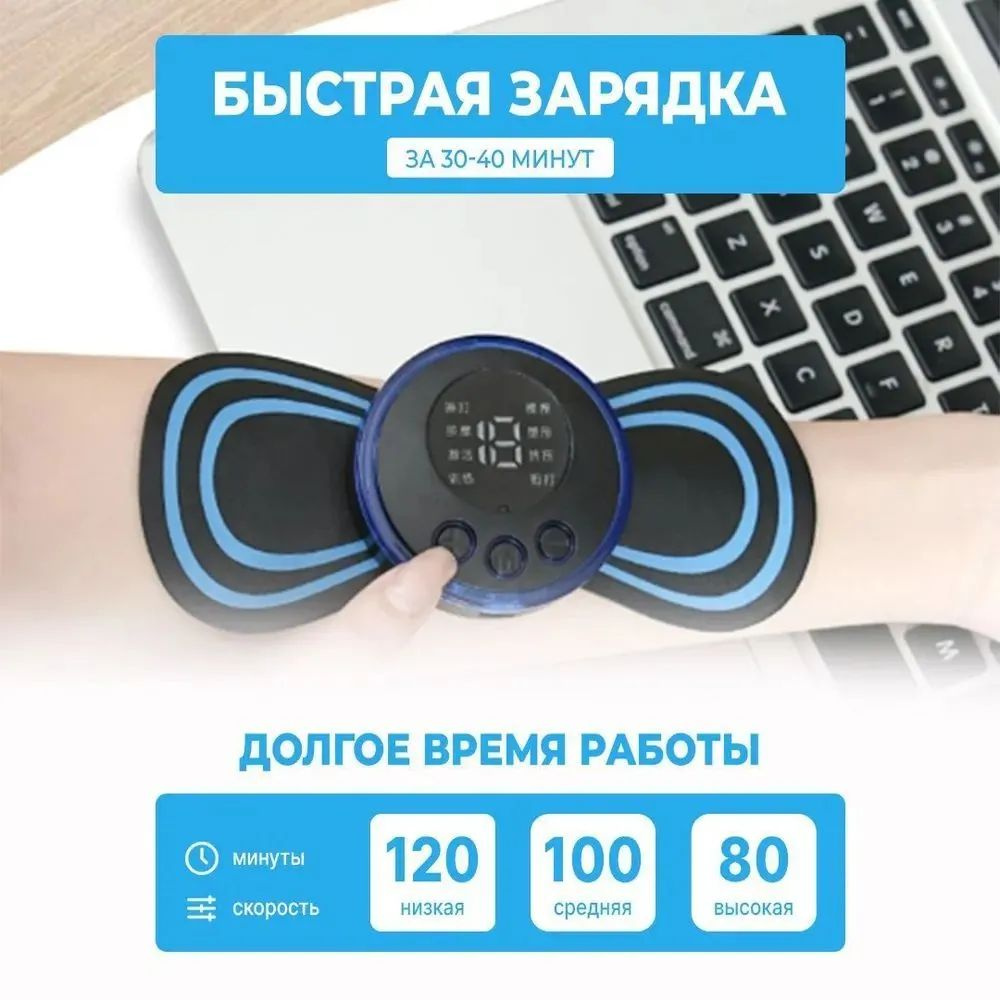Мини Массажер, миостимулятор-тренажер для шеи и плеч, спины, рук и ног ...