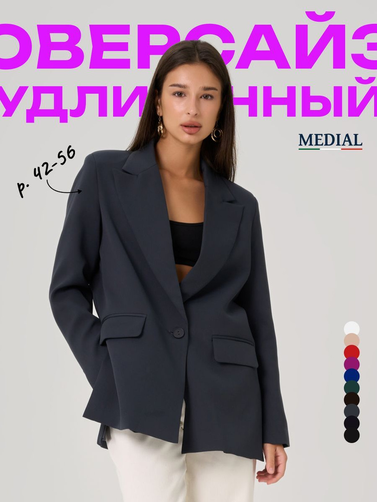 Пиджак Женский MEDIAL по-настоящему рядом темно-серый, размер 44 ...