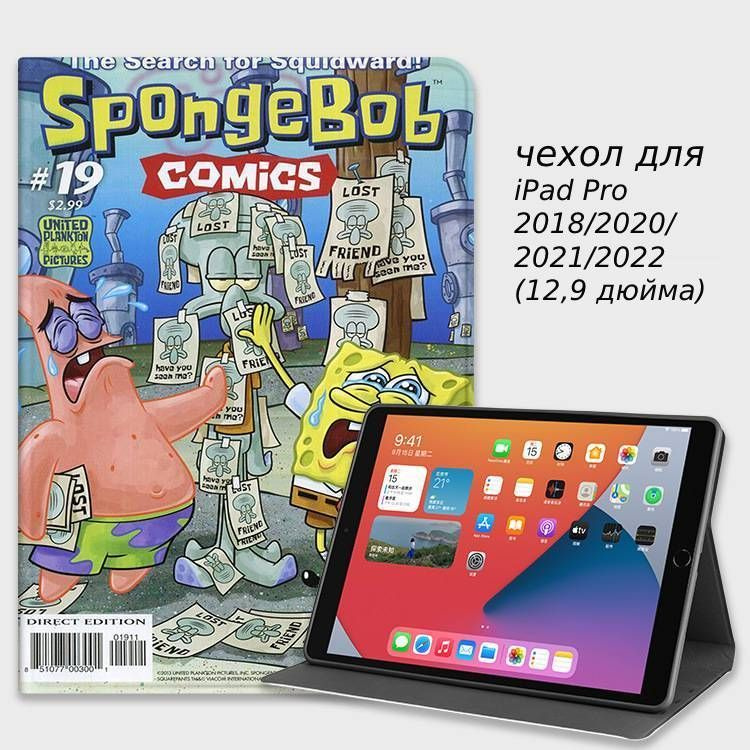 Чехол на планшет Apple iPad Pro 12,9" для моделей iPad Pro 2018, 2020 ...