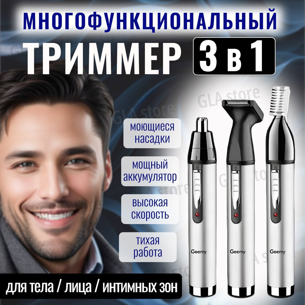 Купить триммер Family Market Триммер по низкой цене: отзывы, фото ...