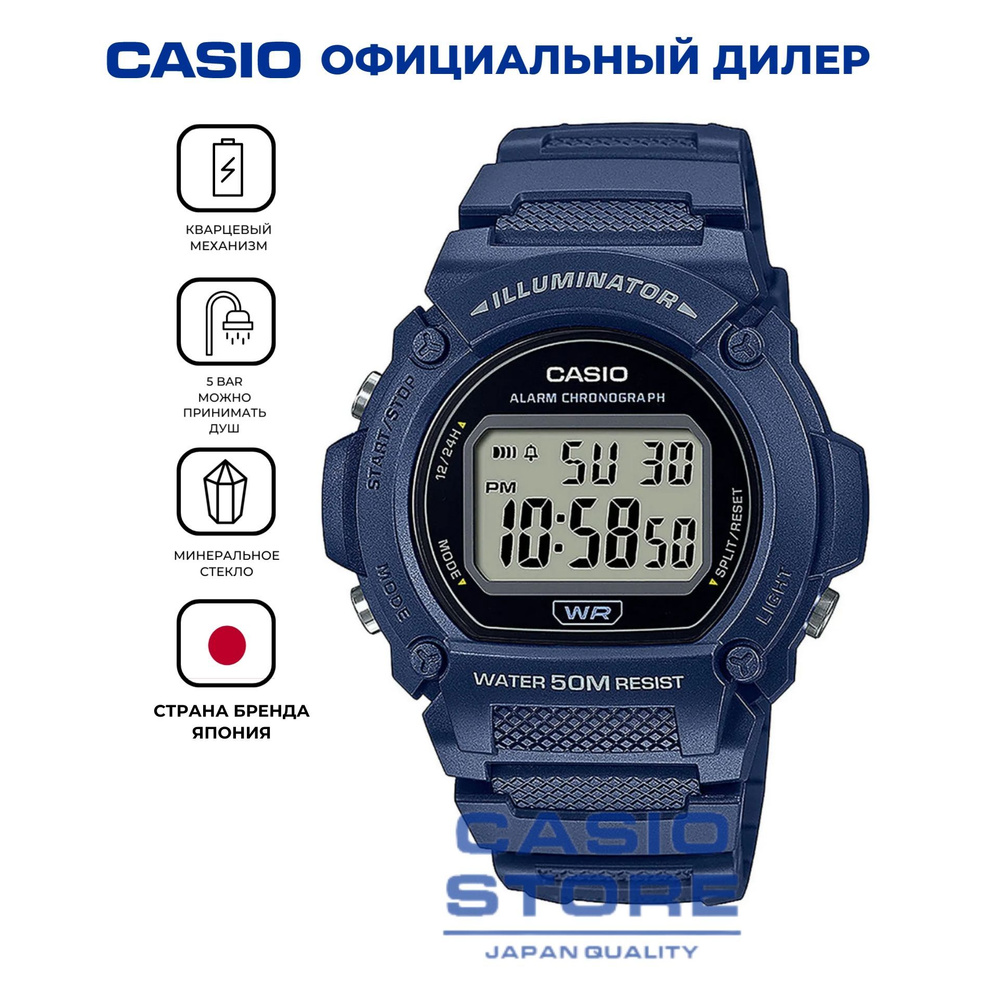 Мужские Электронные японские часы Casio Collection W-219H-2A с ...
