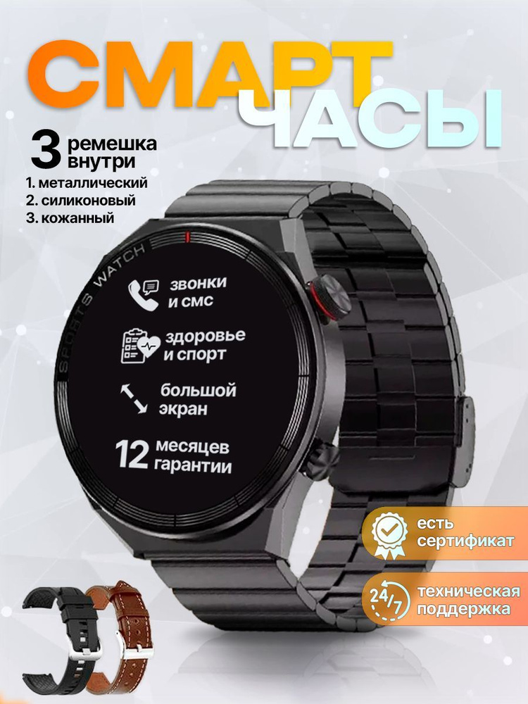 Купить смарт-часы Benedict SmartWatch, экран 1,5" - купить по низким ...