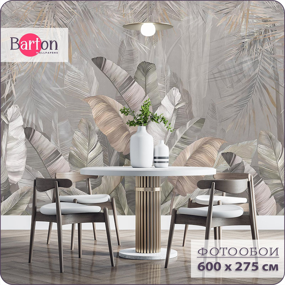 Бесшовные фотообои 3d на стену флизелиновые BARTONWALL Листья Тропики 600х275 см N107-G фото ...