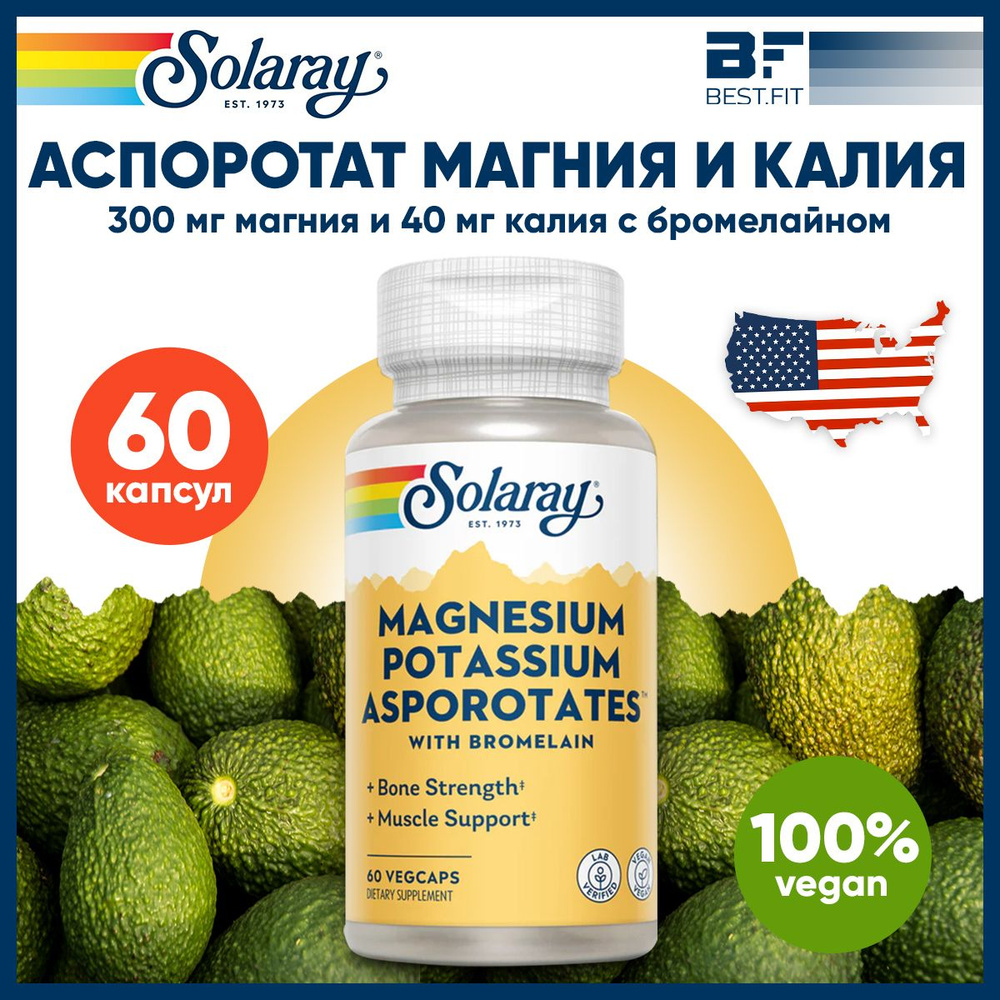 Аспартат магния и калия с бромелаином Solaray, Magnesium & Potassium ...