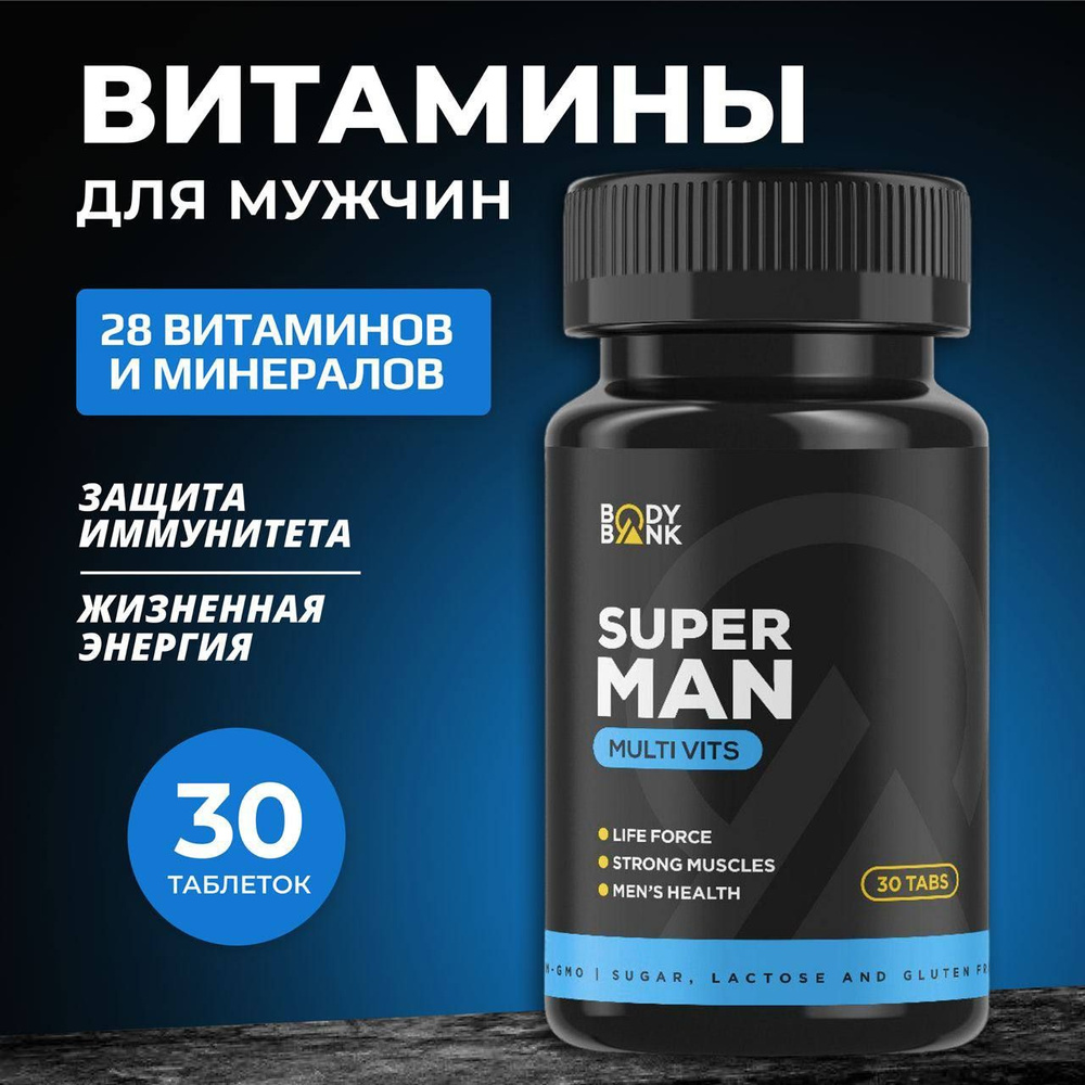 Комплекс витамин для мужчин SUPERMAN 30 таблеток - купить с доставкой ...