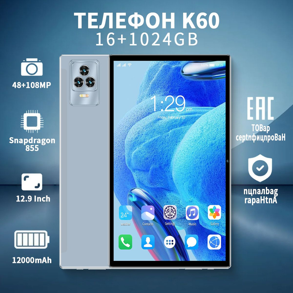 Купить планшет 1+AK60,Wi-Fi,5G,игровой Android-планшет с Bluetooth ...