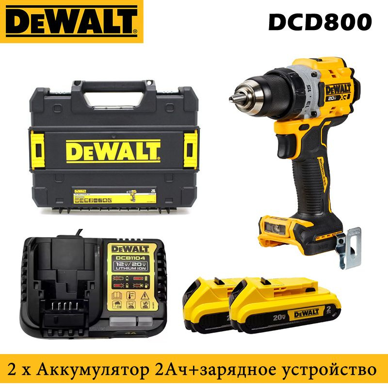 DEWALT DCD800 шуруповерт импульсный бесщеточный купить на OZON по ...