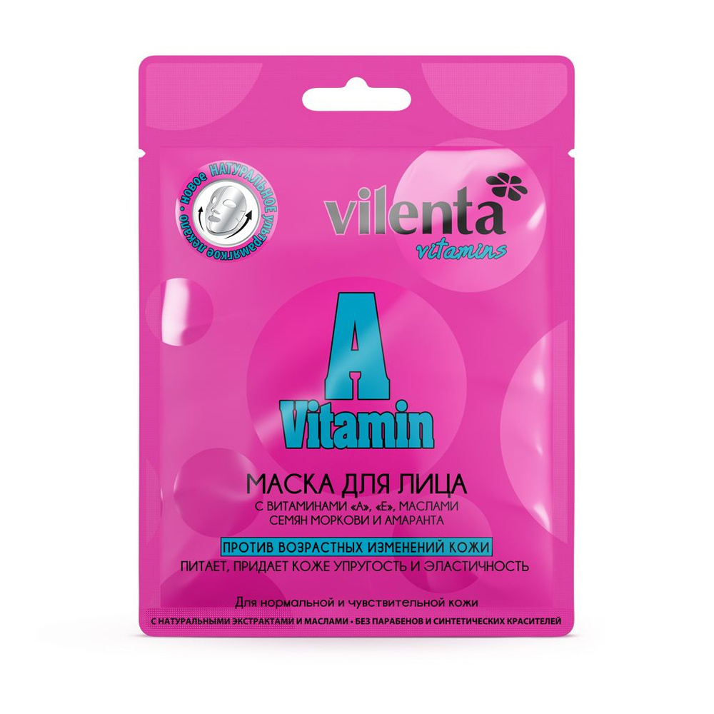 Vilenta Маска косметическая Для всех типов кожи - купить с доставкой по ...