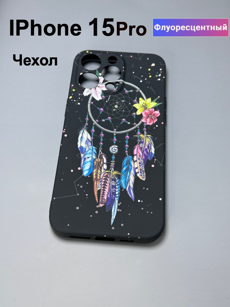 Чехол на iphone 15 pro , защитный кейс Luxo на айфон 15 про кавс , soft ...