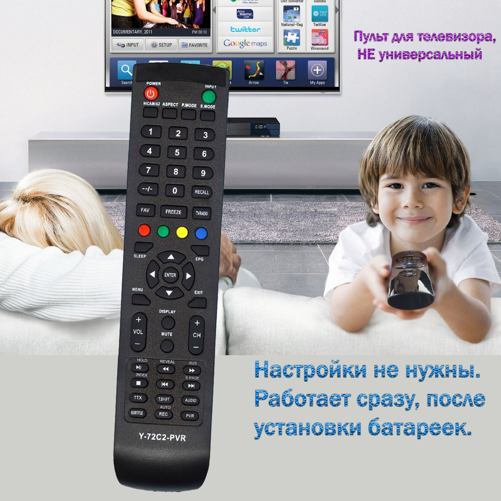 Пульт Huayu для телевизора Hartens HTV-43F011B-T2/S без настроек, не универсальный купить на ...