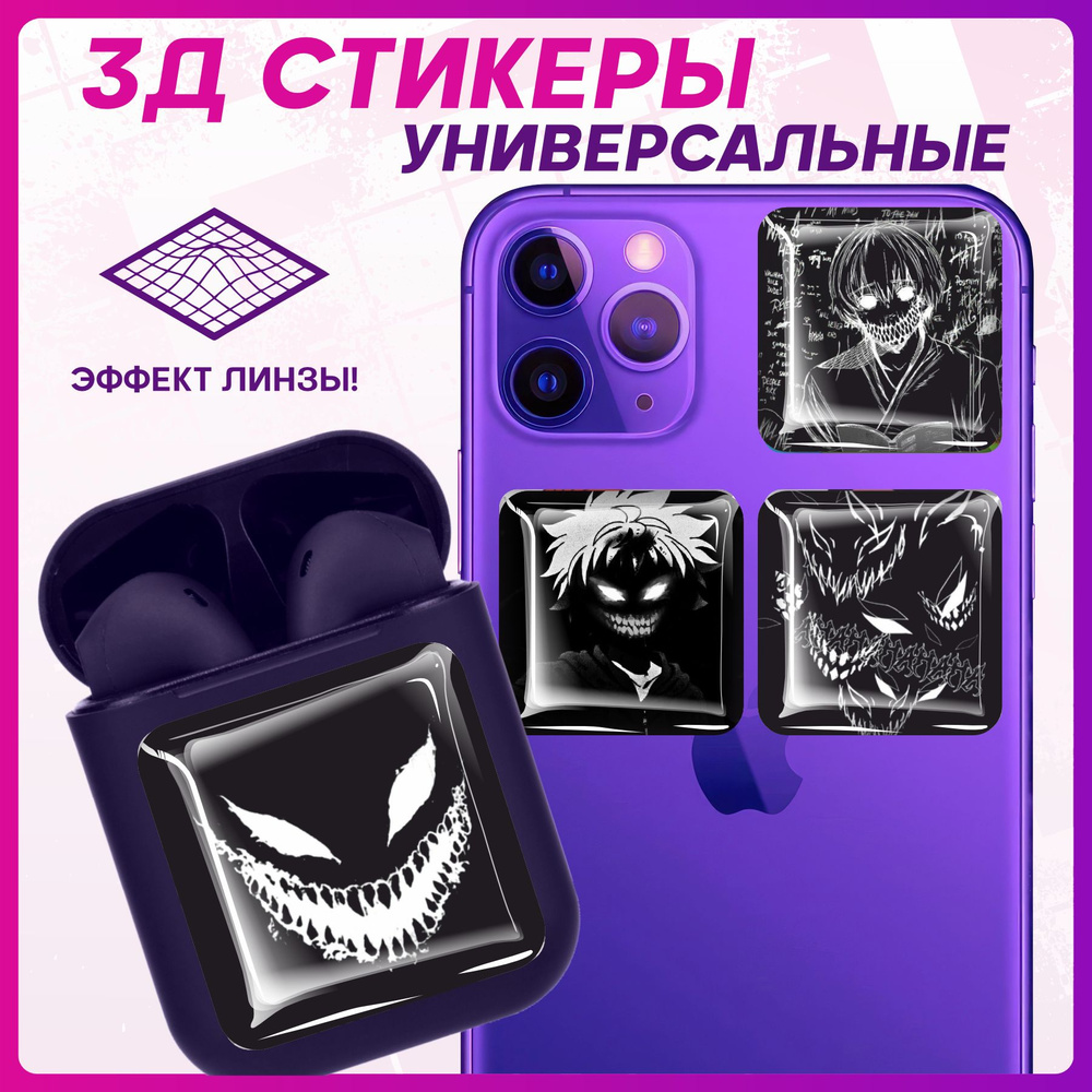 Наклейки на телефон 3d Стикеры Zxc Дед инсайд купить с доставкой по выгодным ценам в интернет