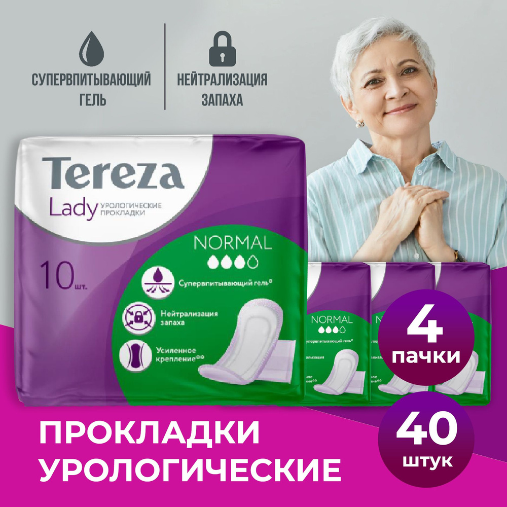 Прокладки урологические для женщин гигиенические TerezaLady ...