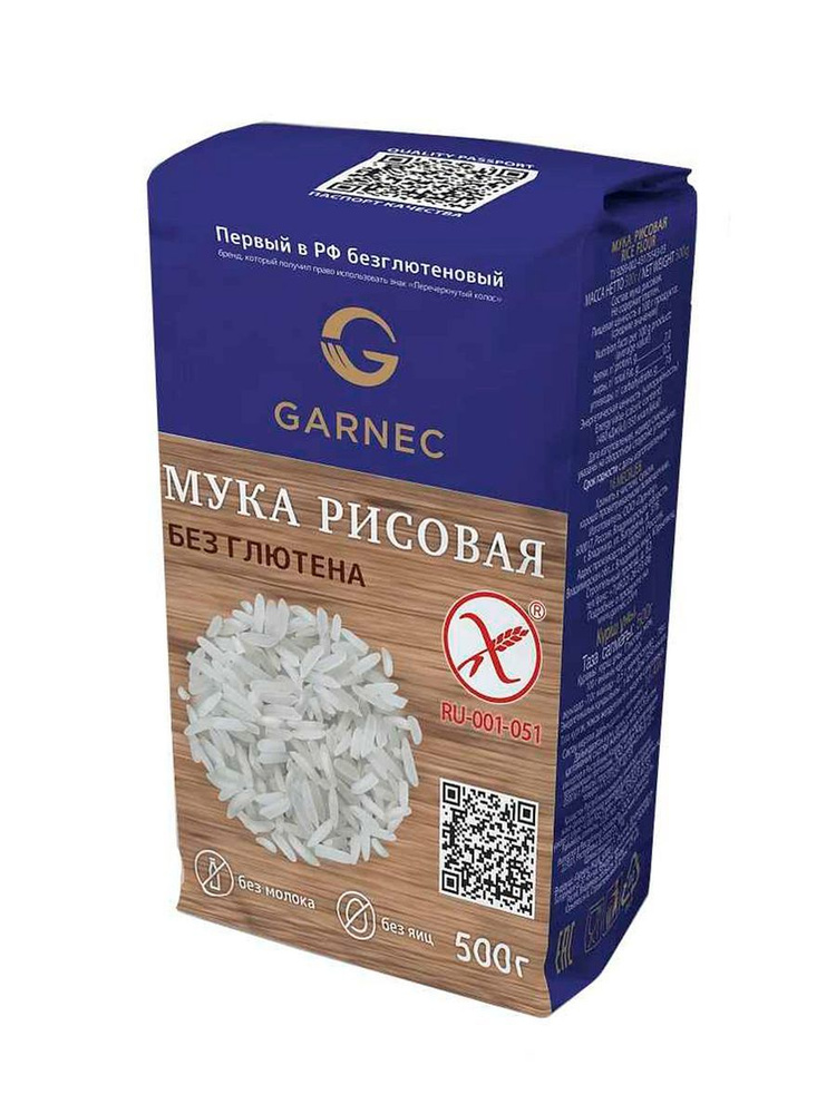 Мука рисовая Без глютена Гарнец универсальная 500 гр - купить с ...