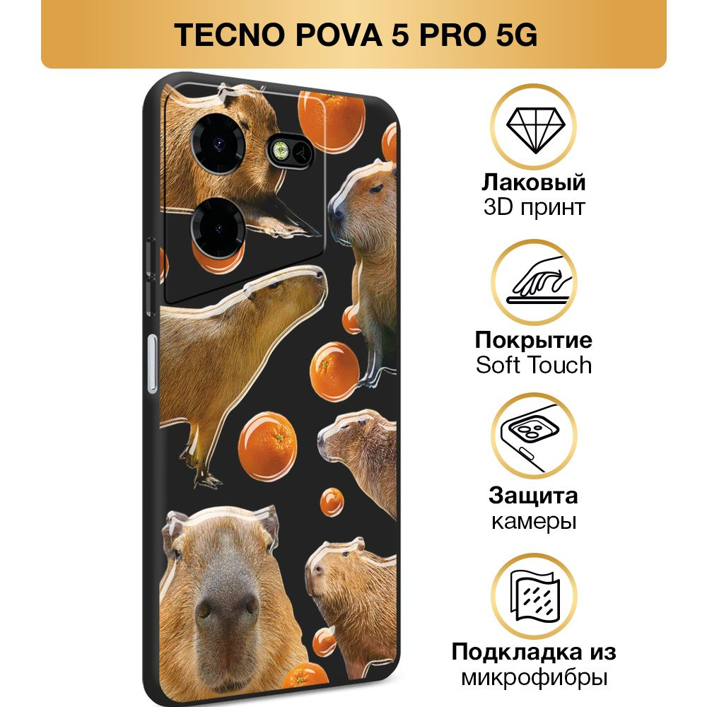 Чехол Soft Touch на Tecno Pova 5 Pro 5G / Текно Пова 5 Про 5G "Капибара ...