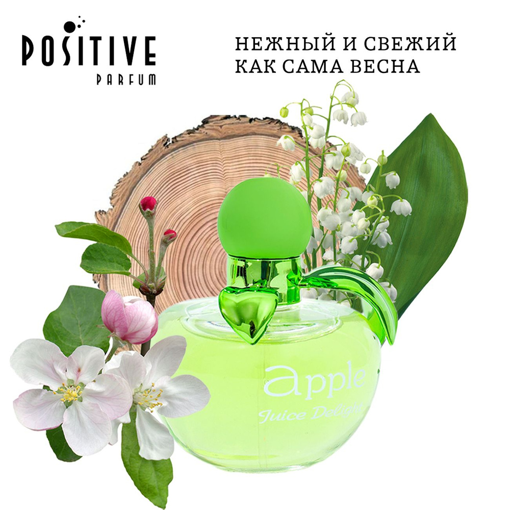 Positive Parfum Apple Juice Delight для женщин 50 мл Туалетная вода 50 ...