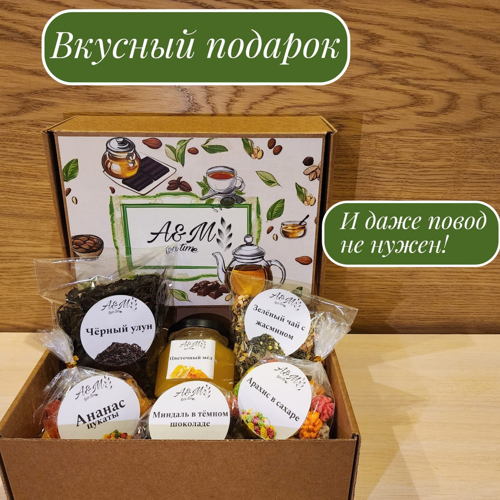 Подарочный набор чая со сладостями , орехами и медом / Чай листовой ...