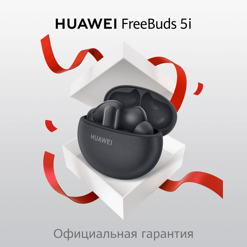 Наушники Внутриканальные HUAWEI FreeBuds 5i - купить по доступным ценам ...