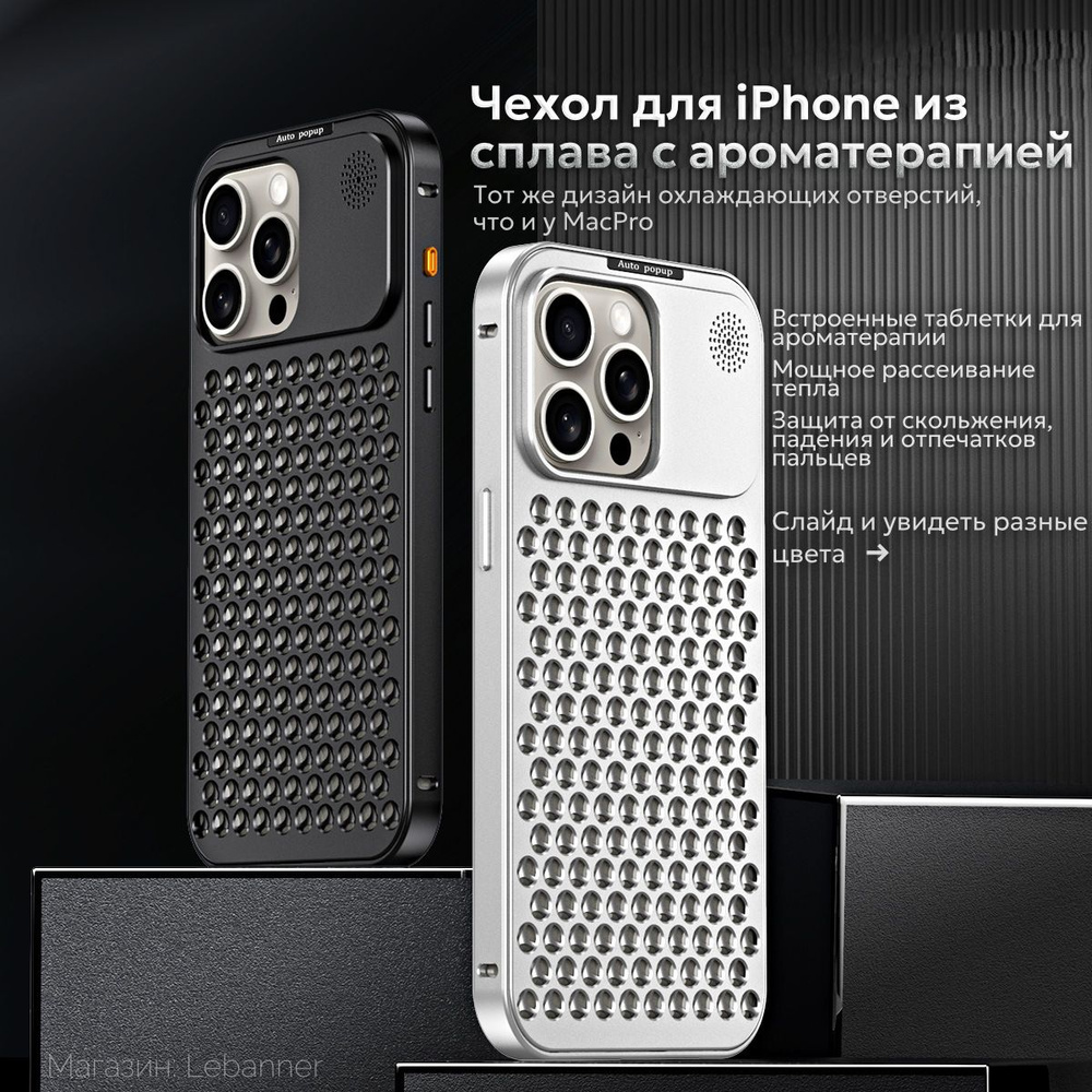 Металлический чехол для iPhone 14 Pro Max (Эпл Айфон 14 Про Макс ...