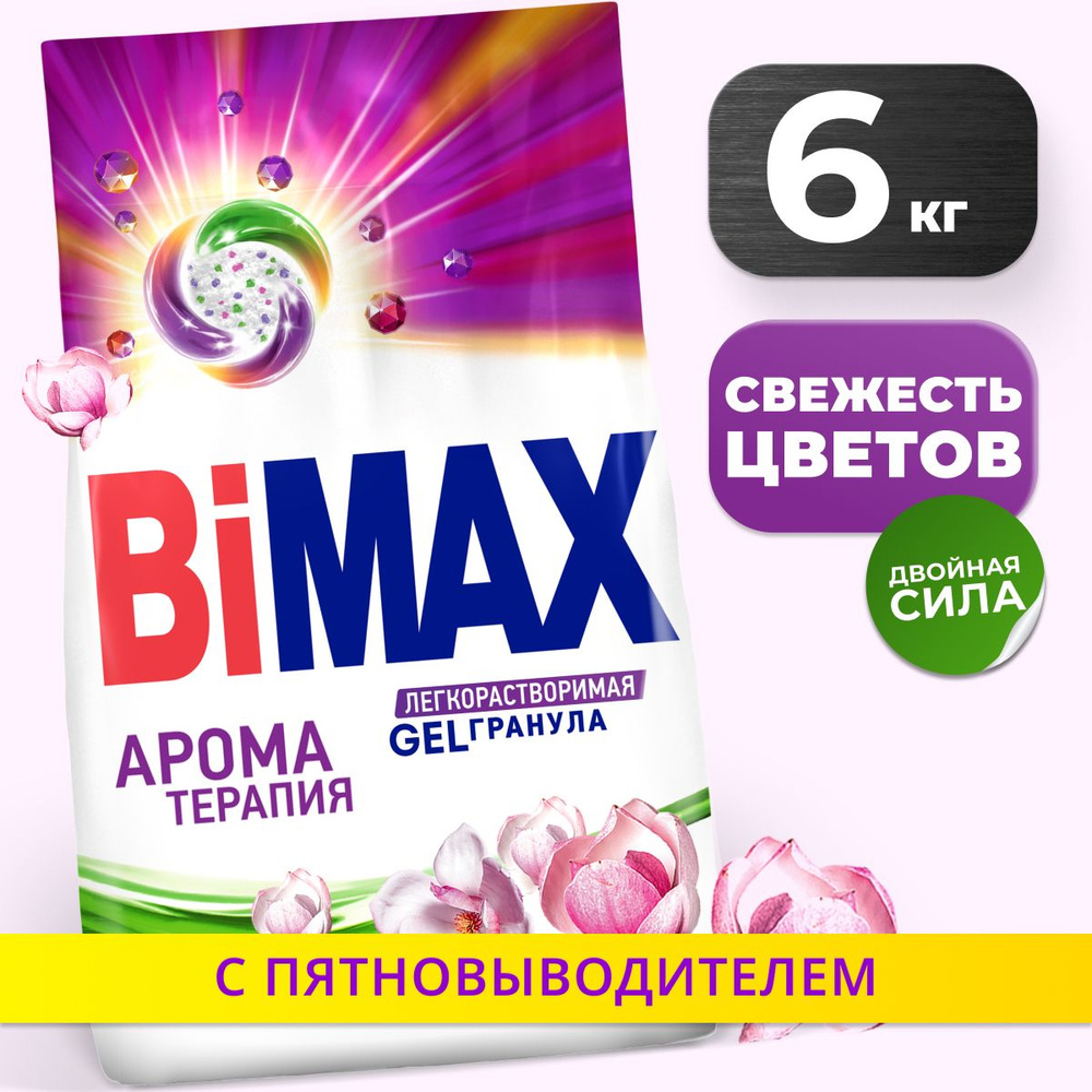 BiMAX Стиральный порошок 6000 г 40 стирок - купить с доставкой по выгодным ценам в интернет ...