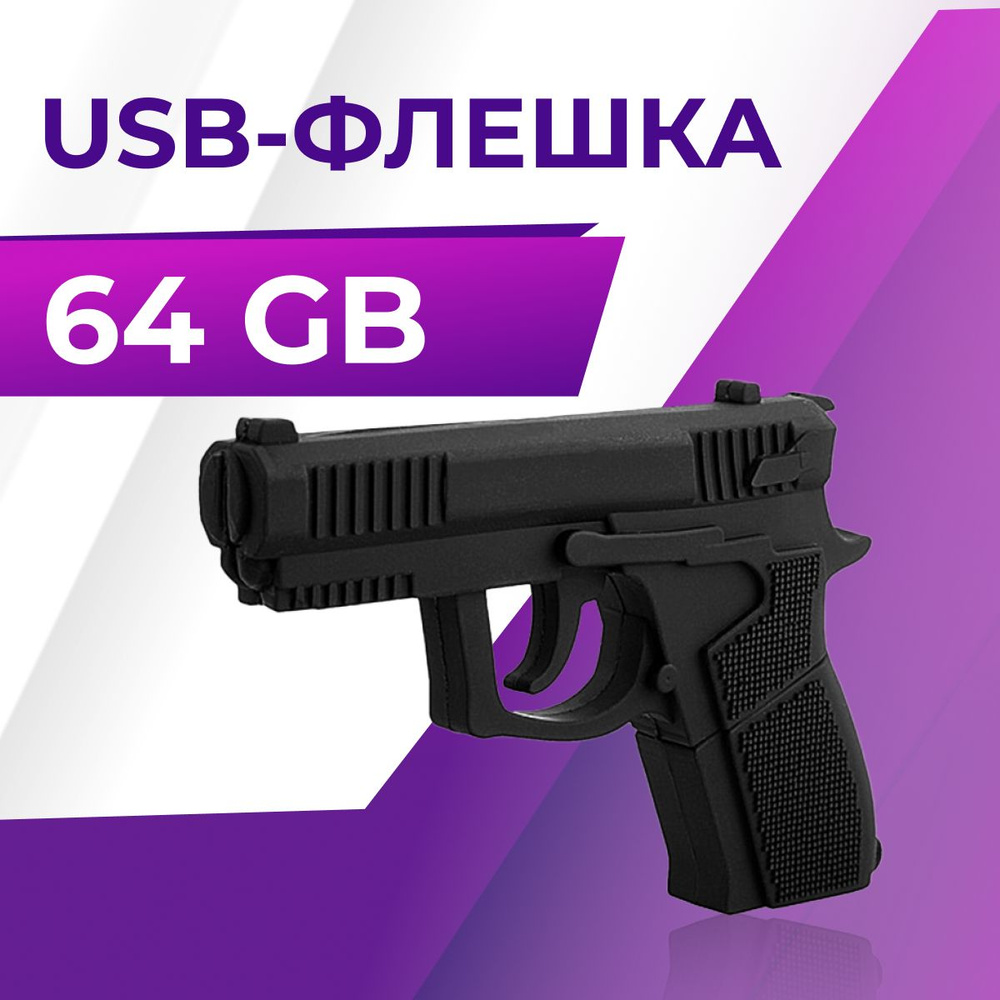 USB-флеш-накопитель ACHILLES NO WEAK ZONES Сувенирная USB Флешка 64 ГБ ...