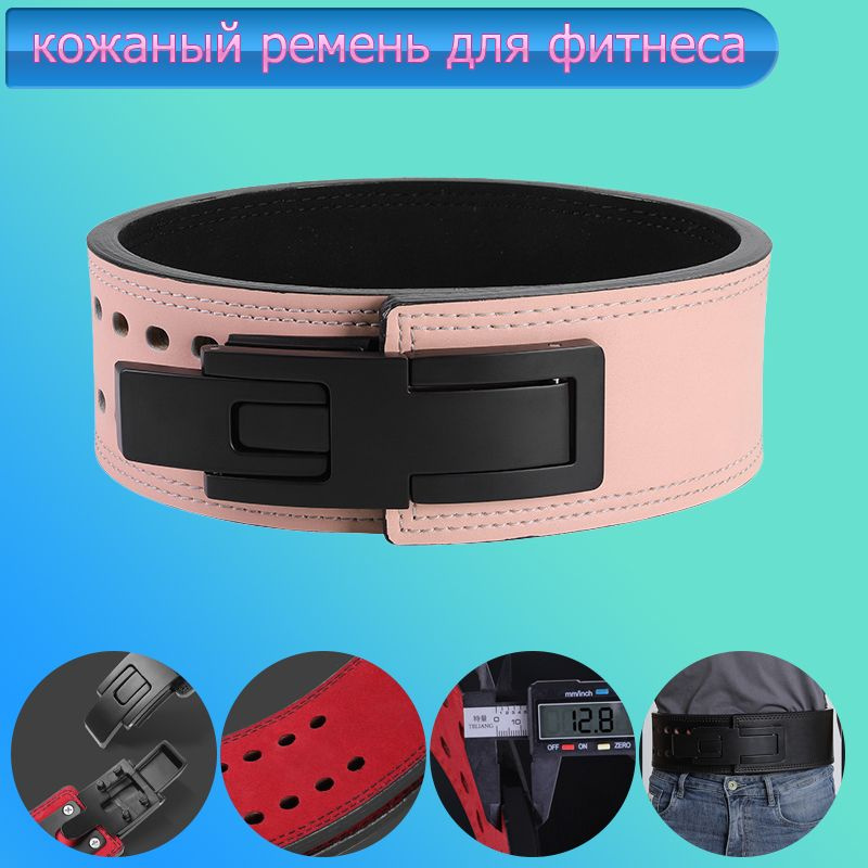 Пояс для поднятия тяжестей, M - купить по выгодной цене в интернет ...