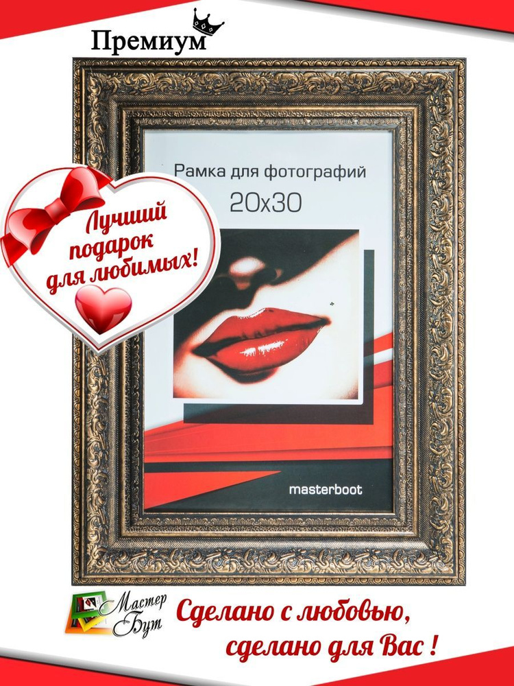 Фоторамка Мастер Бут, 1 фото купить по выгодной цене в интернет ...