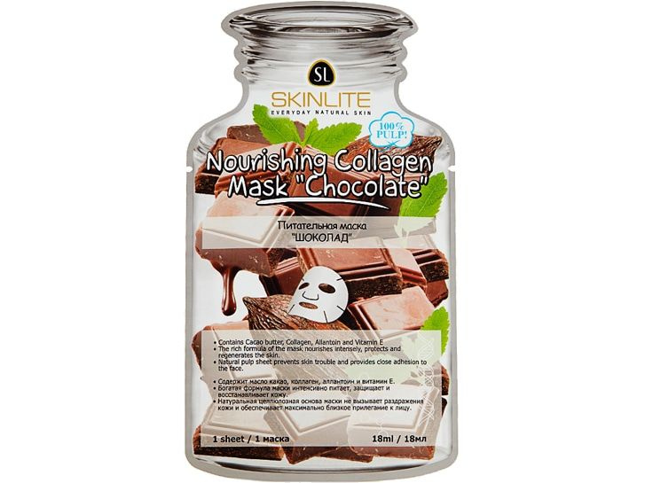 Skinlite Маска косметическая Для всех типов кожи - купить с доставкой ...